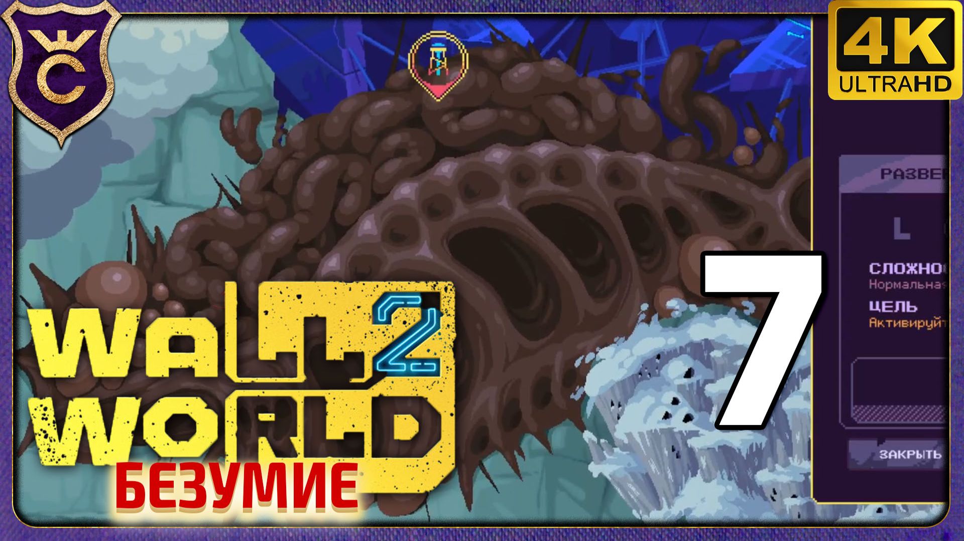 ОТКРЫЛ МЯСНОЙ БИОМ! 7 Wall World 2 Безумие