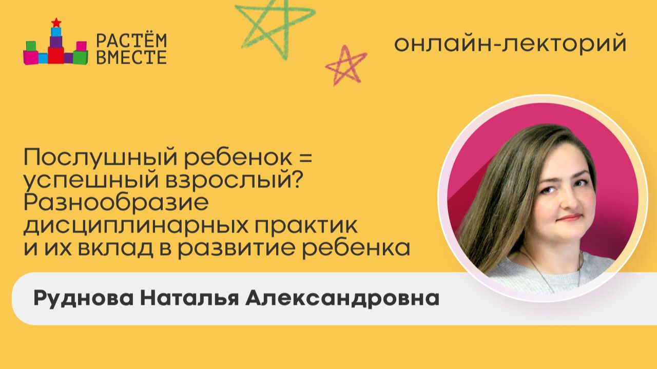 Послушный ребенок = успешный взрослый?