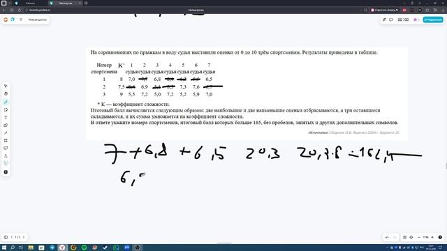 6 задание ЕГЭ База