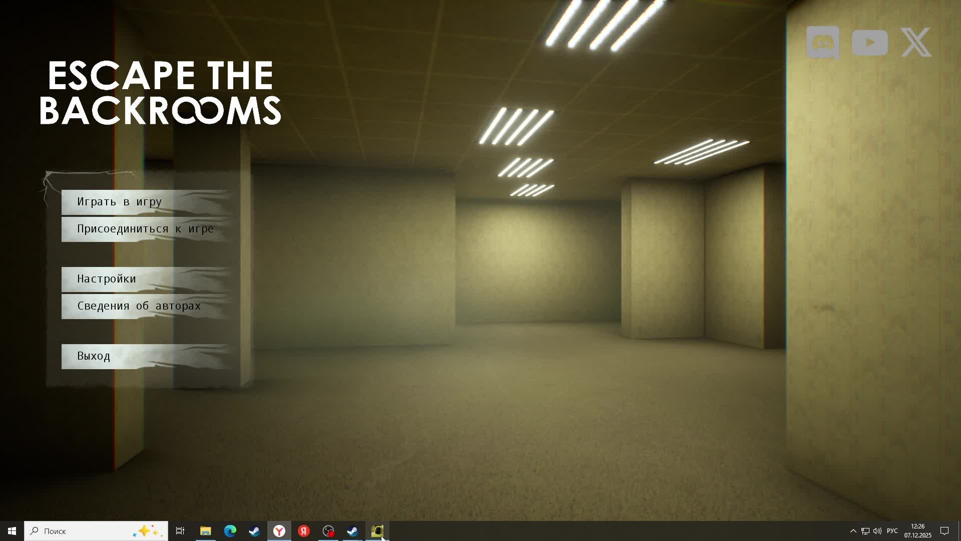 сраный бекрумс 2