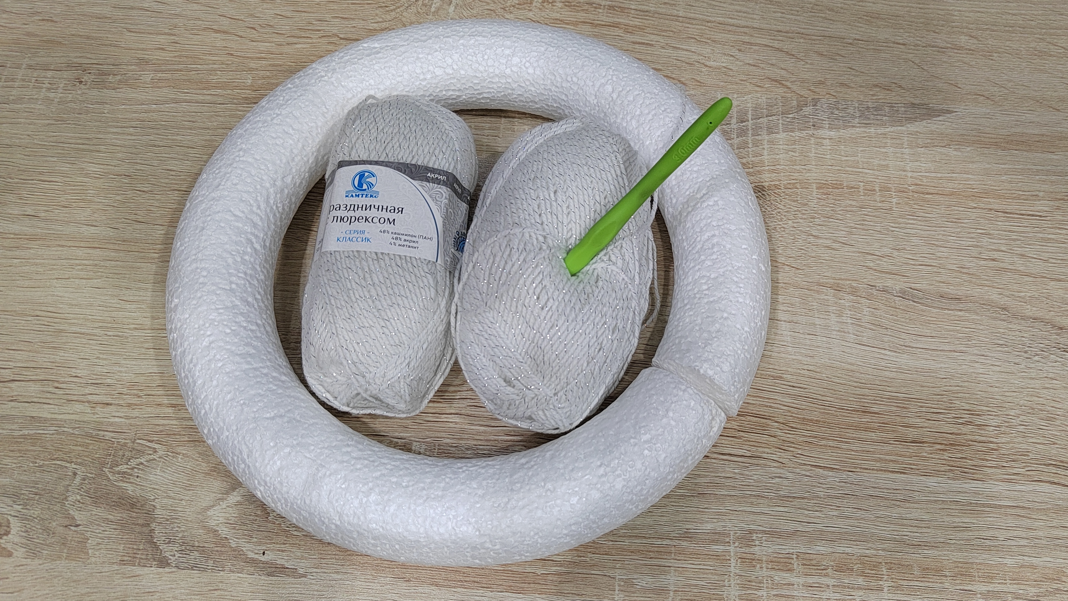 Новогодний венок своими руками //часть 1. Основа. Для тех, кто вяжет