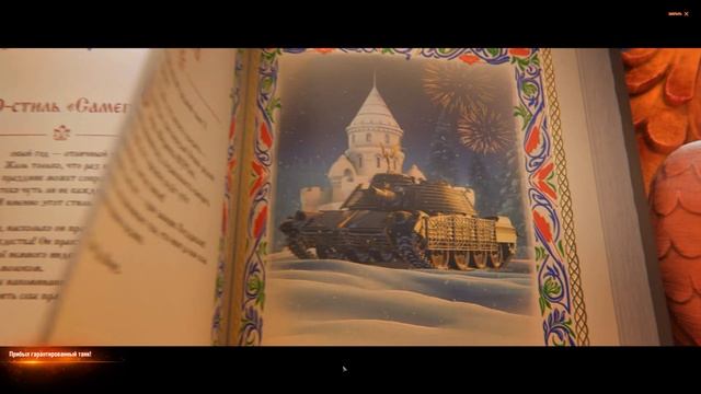 Вскрываем новогодние контейнеры за золото. День 5 (10 шт). Новогоднее наступление 2026 | Мир Танков