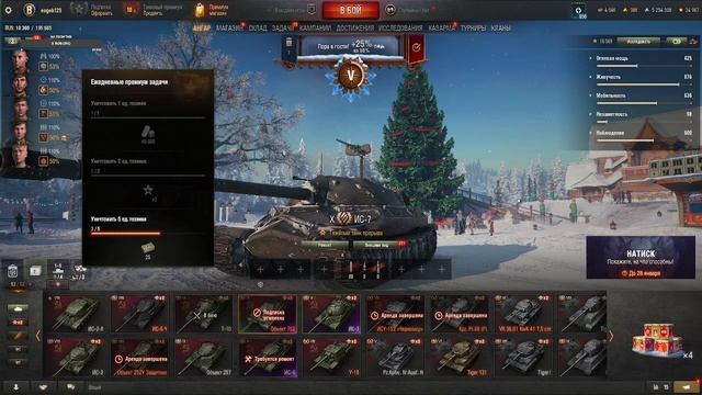 Танки Новогодние Контейнеры