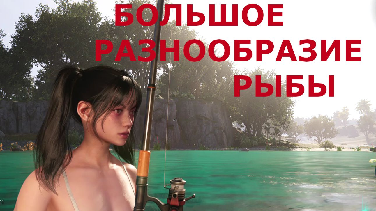 Рыбалка на реке впадающей в море БОЛЬШОЕ РАЗНООБРАЗИЕ РЫБЫ Once Human