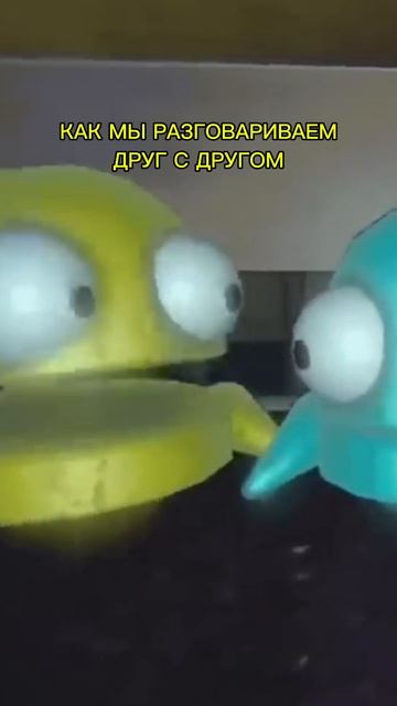 КАК МЫ РАЗГОВАРИВАЕМ ДРУГ С ДРУГОМ | #мемас #memes #мем #мемасики #repo #terraria #смех #разговор