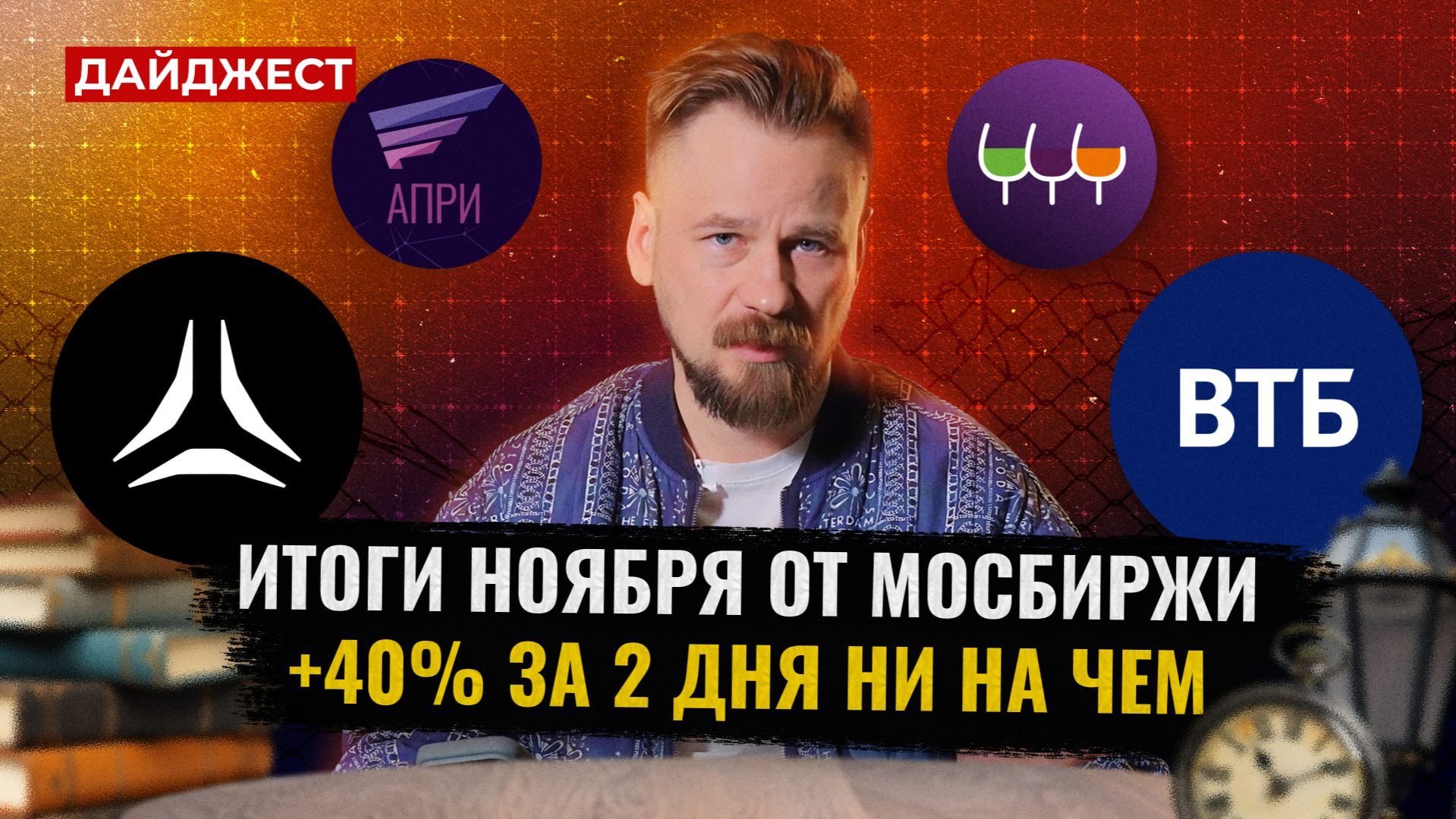 ВТБ едет в Индию / Отчет Аэрофлота / Кто платит дивиденды || Дайджест инвестора