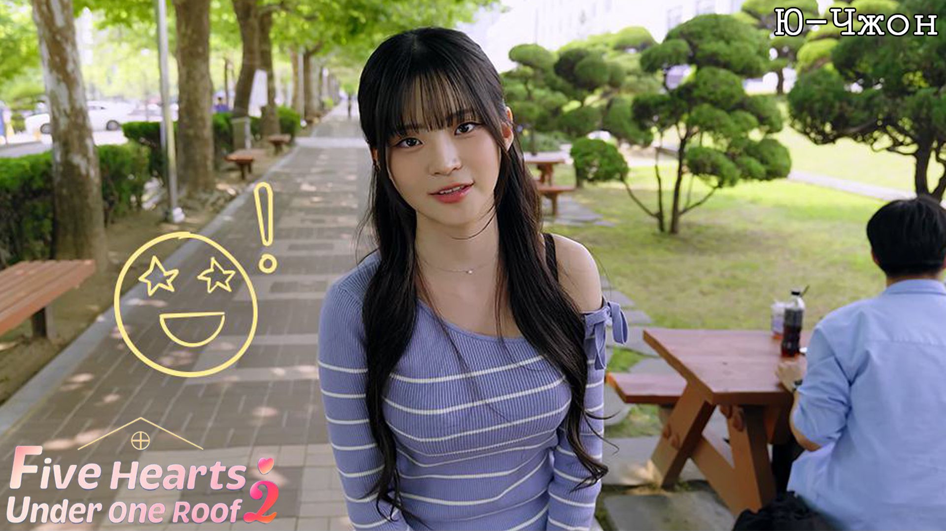 [016] Пять Сердец Под Одной Крышей 2 - Все концовки c Ю-Чжон