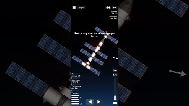 Сведение Станции союз 11 на землю