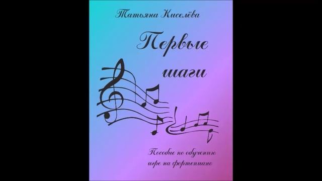 Ж. Мартено - "По ступенькам"