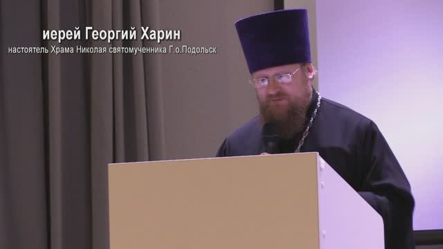 Рождественские чтения 3. Личность: Христианский взгляд