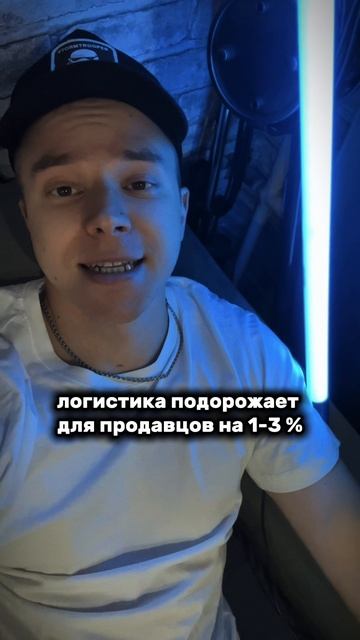 Озон логистика снова дорожает для всех. Селлеры, держитесь