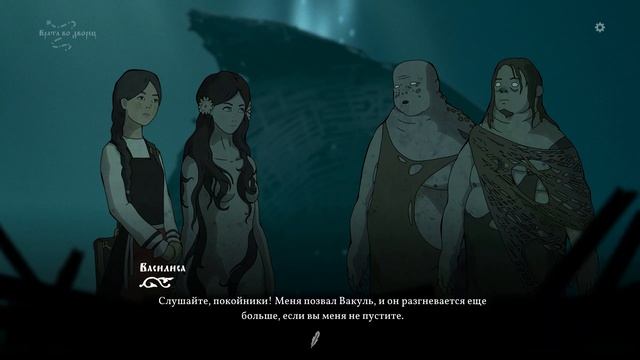 Чёрная книга: серия 11 (Грешница)