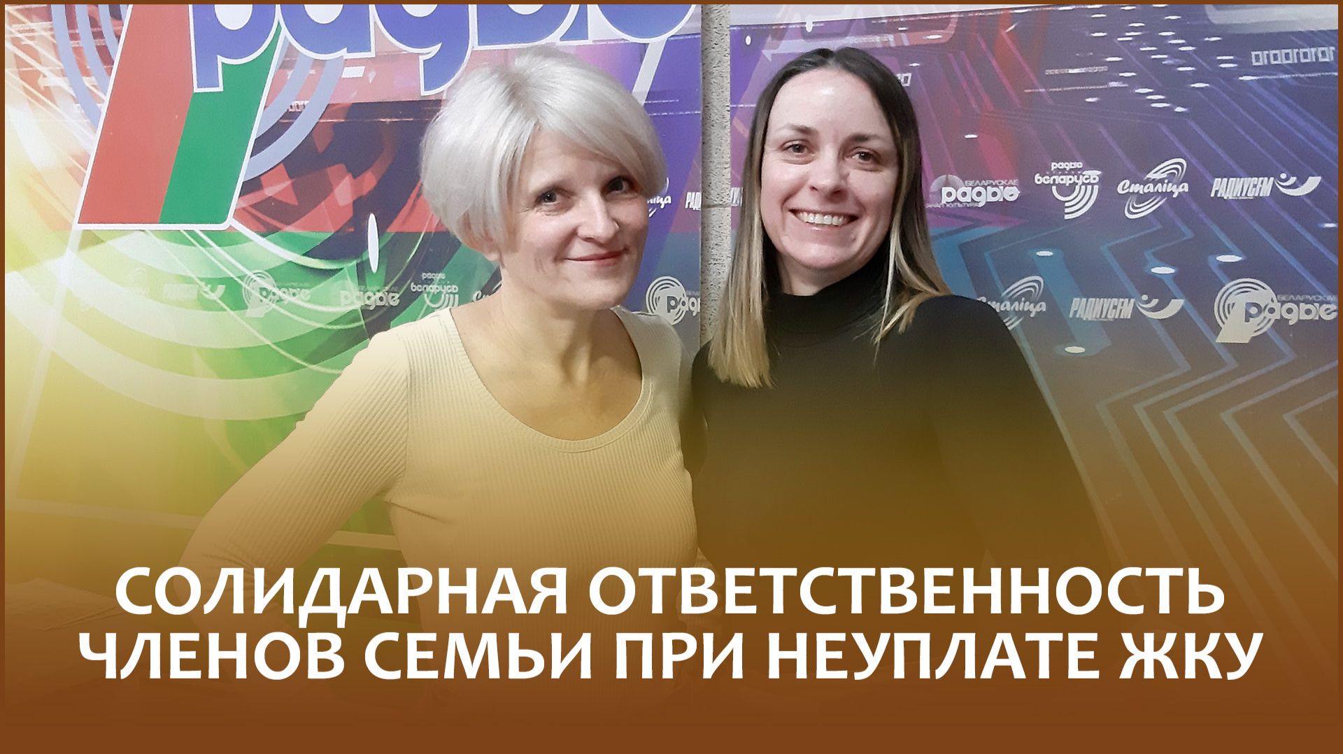 🔖Солидарная ответственность членов семьи при неуплате ЖКУ // «Правовой понедельник»