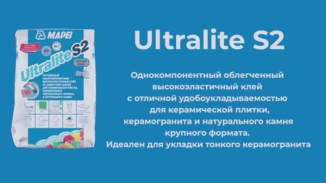 Клей для работы с крупным форматом