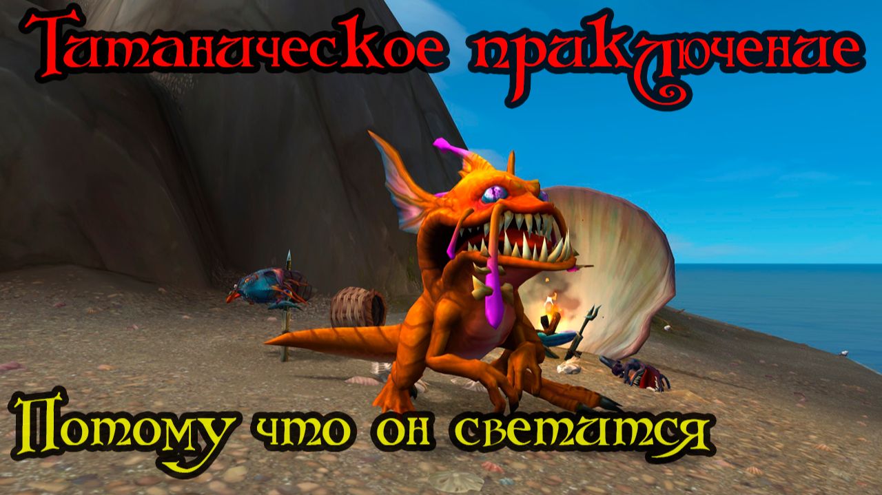 Потому что он светится(Because It's Shiny)(ID=79727)