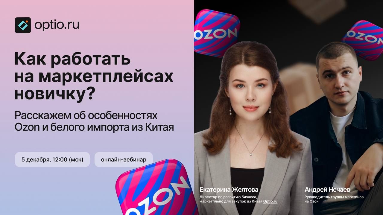 Как новичку начать работать с Китаем, переход на белый импорт. ЧТО ЖДЁТ СЕЛЛЕРА В 2026 ГОДУ?