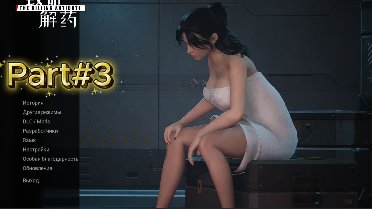 The Killing Antidote Part#3(китайский ужас ,Клон ResidentEvil)(лютый замес случился!! +нашел душ)))