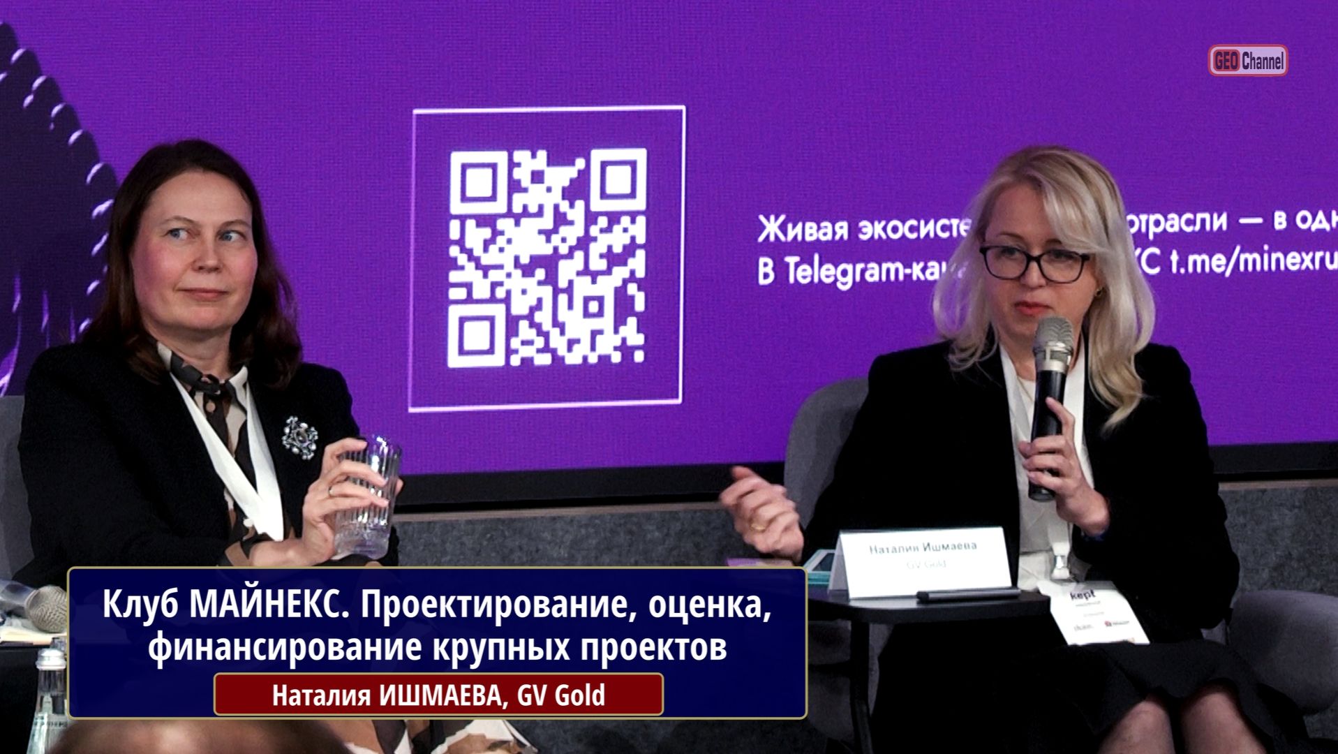 Проектирование, оценка, финансирование  крупных проектов - от идеи до запуска. Н. ИШМАЕВА, GV Gold