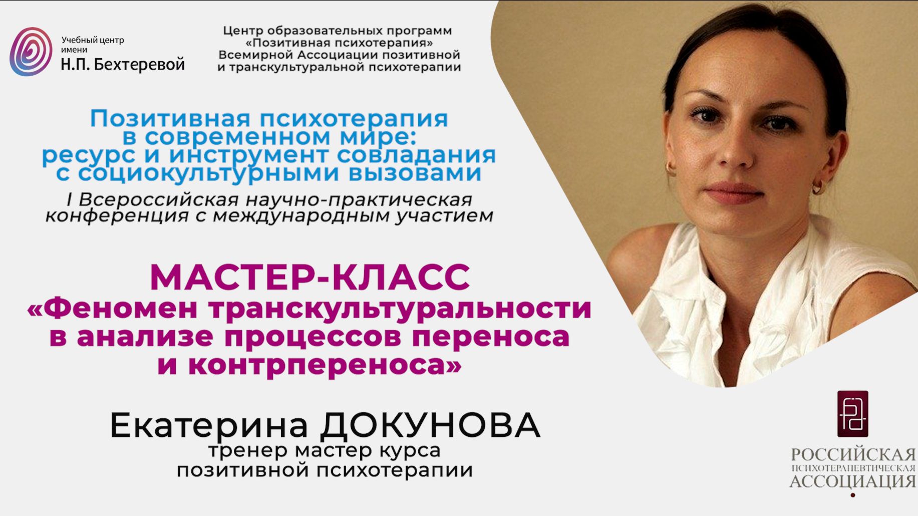 Мастер-класс Екатерины Докуновой