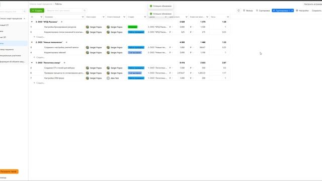 Смарт-Процессы ПРО