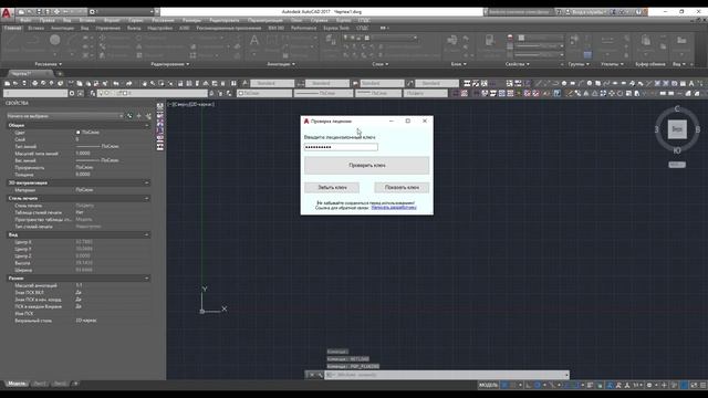 Автоматизация работы в AutoCAD. Пакет плагинов PGP_plugins