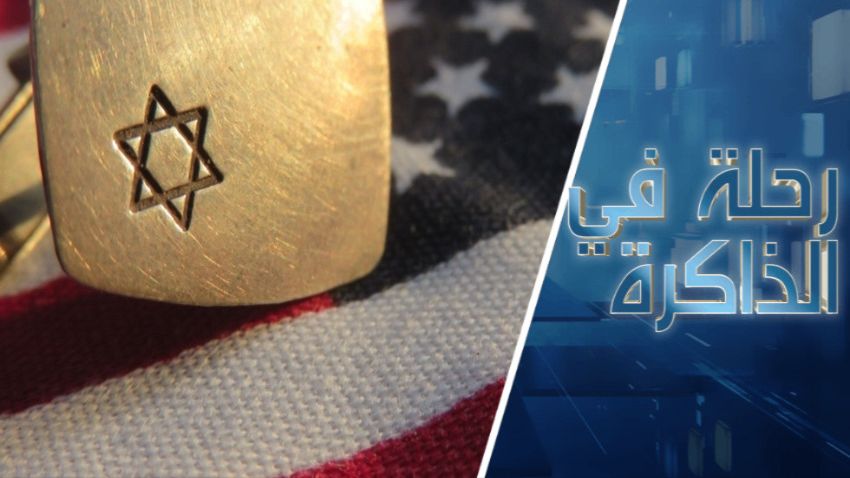 لوبي الهرمجدون.. جذور الصهيونية المسيحية وتأثيرها في السياسة الخارجية الأميركية