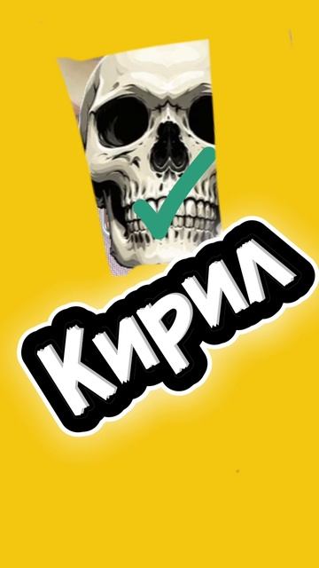 Битва Лены и Керила