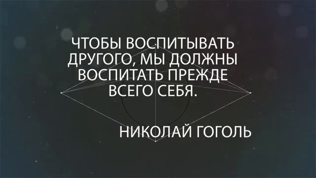 Копилка мудрости УЦДЕ - Николай Гоголь