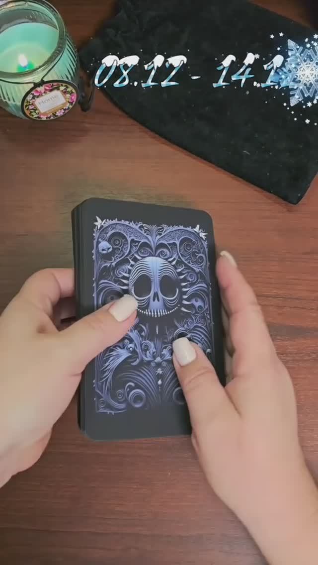 Совет на неделю (8.12 - 14.12) 2025