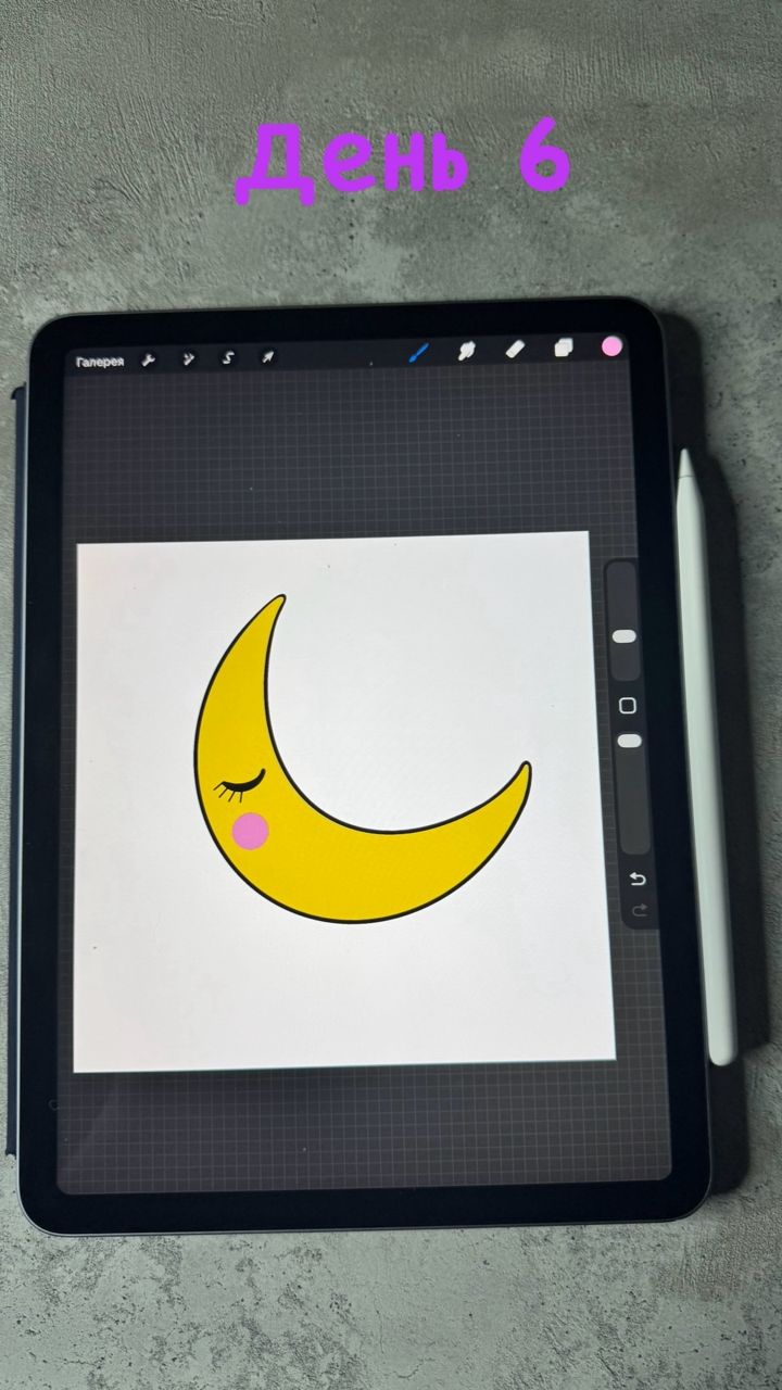 День 6 | Луна | Kawaii 🌜