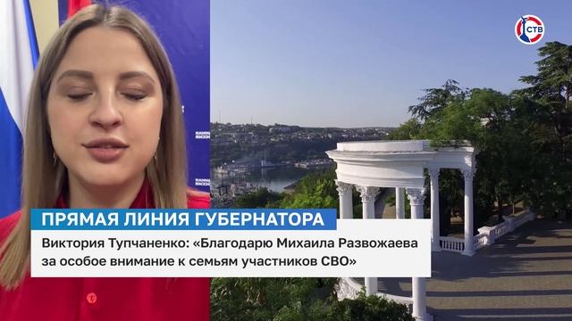 Виктория Тупчаненко поблагодарила губернатора за особое внимание к семьям участников СВО