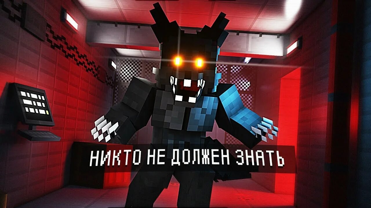 НИКТО НЕ ДОЛЖЕН ЗНАТЬ КТО ЗАРАЖЁН! — INFECTED › NAZZY [MINECRAFT] (ВЫСШЕЕ КАЧЕСТВО ★⁵)