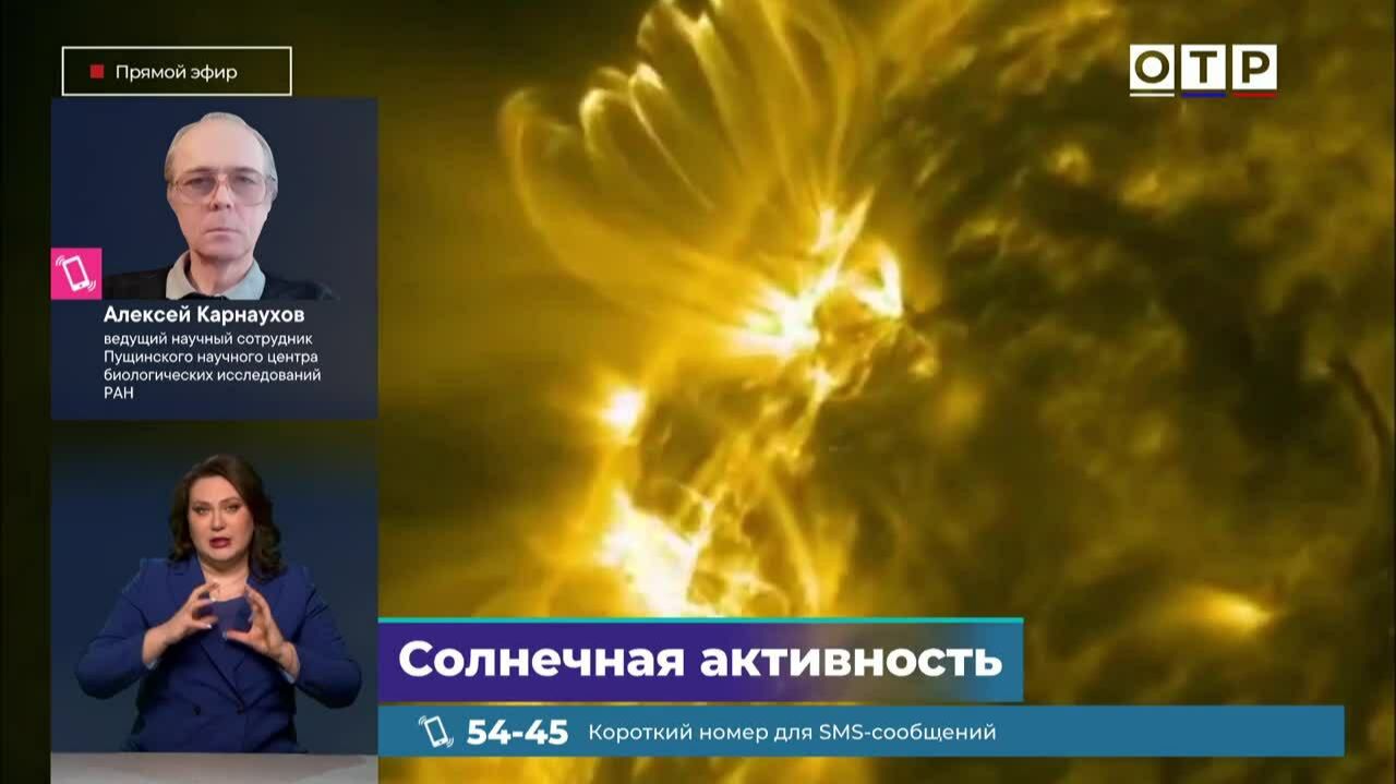 Мощная вспышка на Солнце: что ждать Земле и ее жителям?