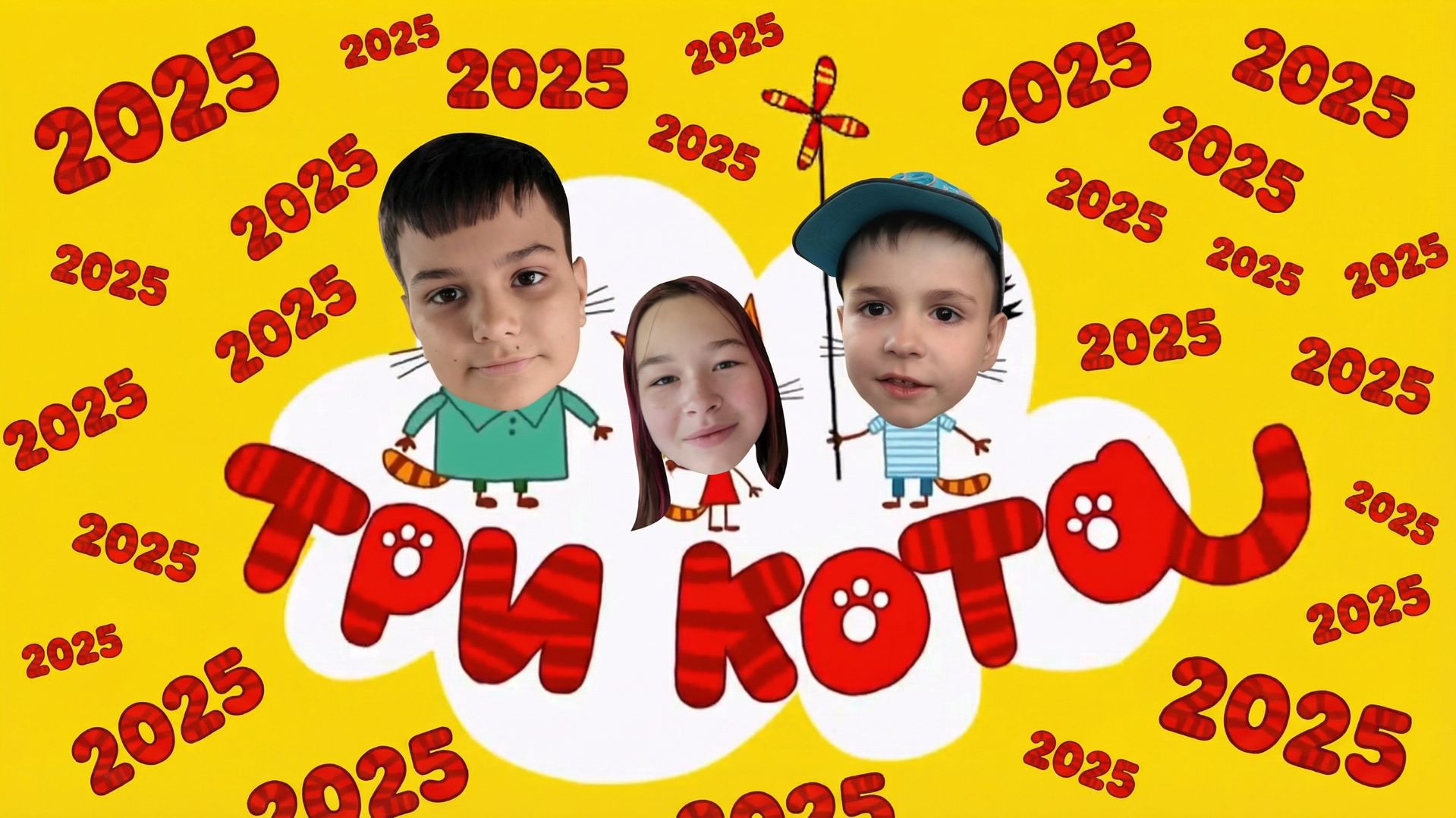 Море 2025