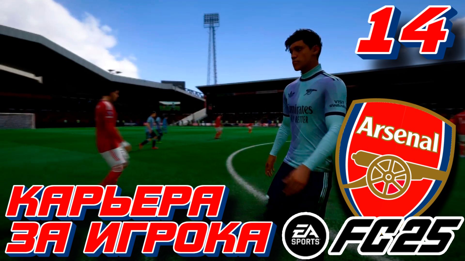 ФИНАЛ КАРЬЕРЫ ЗА РОНАЛДУ МЛАДШЕГО l FC 25 l КАРЬЕРА ЗА ИГРОКА #14