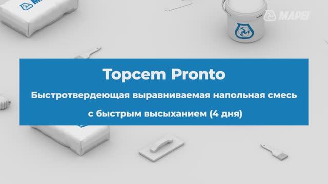 Быстротвердеющая выравниваемая напольная смесь Topcem Pronto
