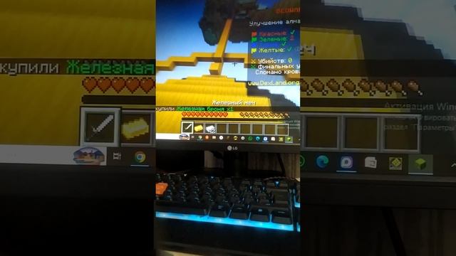 игра в майнкрафт (2 часть)