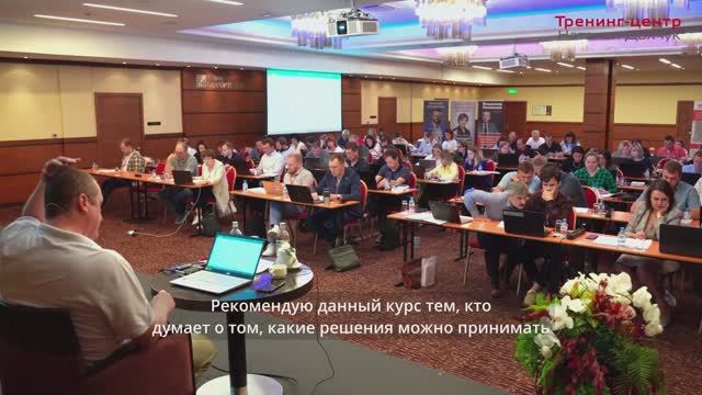 Видеоотчет с семинара Алексея Молвинского "Система учета и отчетности" 20-21 июня 2023 в Красноярске
