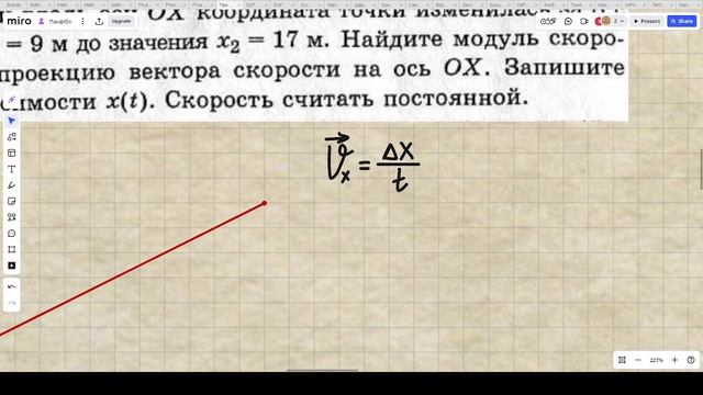 Равномерное прямолинейное движение СР 2 ДУ 2 Кирик 9
