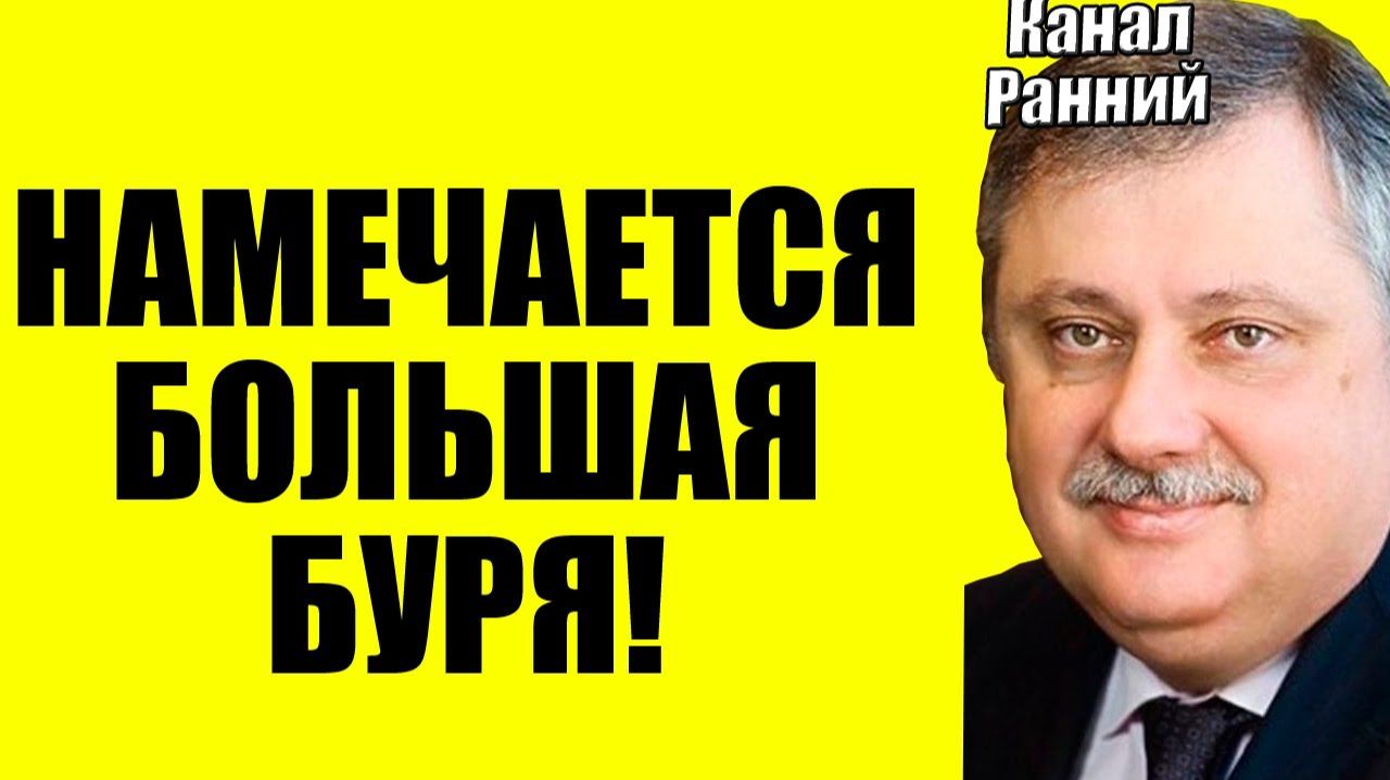 Евстафьев - Уже не избежать. Кедми, Хазин, Ищенко подтверждают
