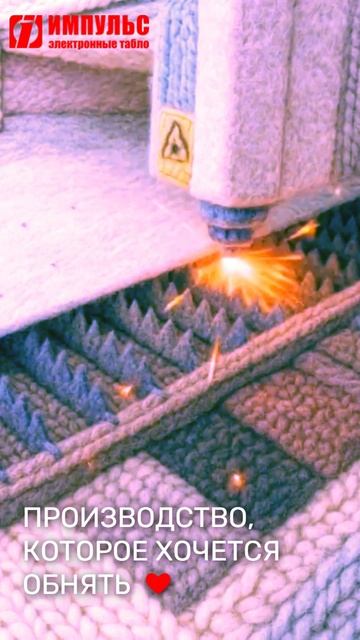 ПРОИЗВОДСТВО, КОТОРОЕ ХОЧЕТСЯ ОБНЯТЬ  🧶❤️