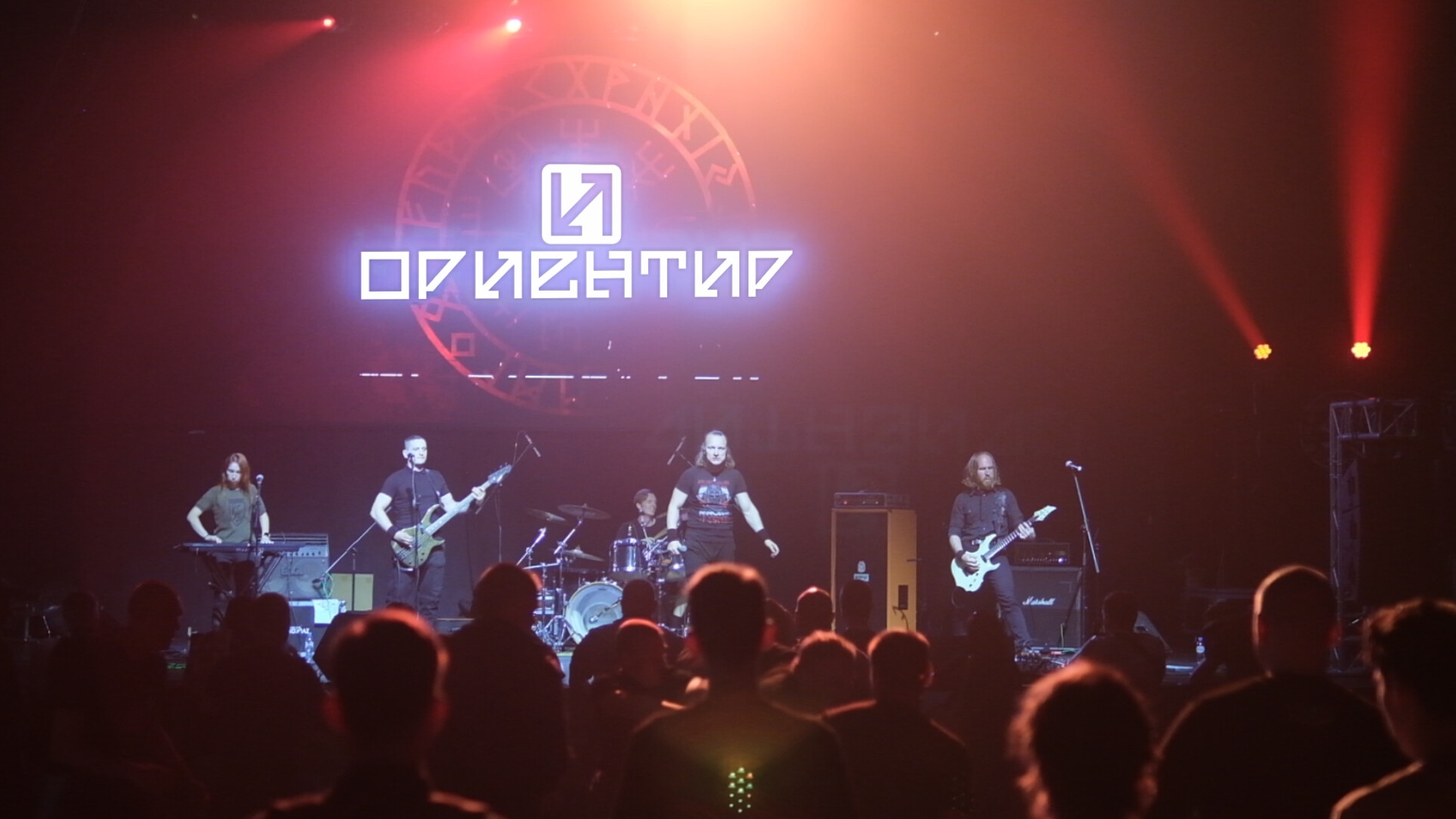 Ориентир - Да взойдёт росток! (Официальное видео)