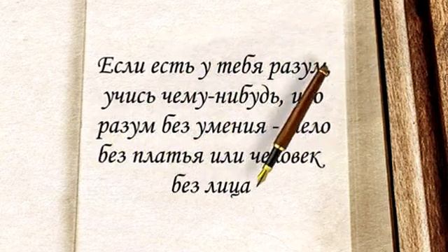 Копилка Мудрости УЦДЕ - Кей Кавус