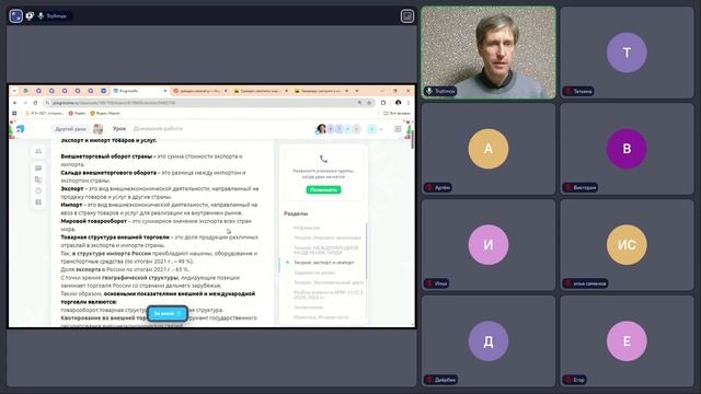 2.17 Экономический цикл 2.18 Мировая экономика
