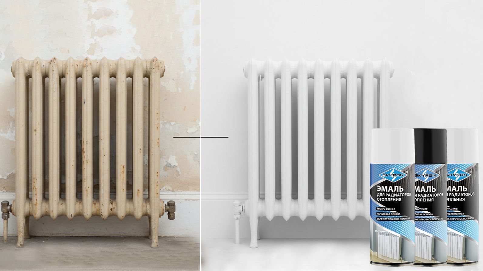 Эмаль для радиаторов отопления TM SKYRON