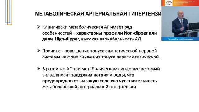 Решение сложных вопросов липидологии (23.11.2024)