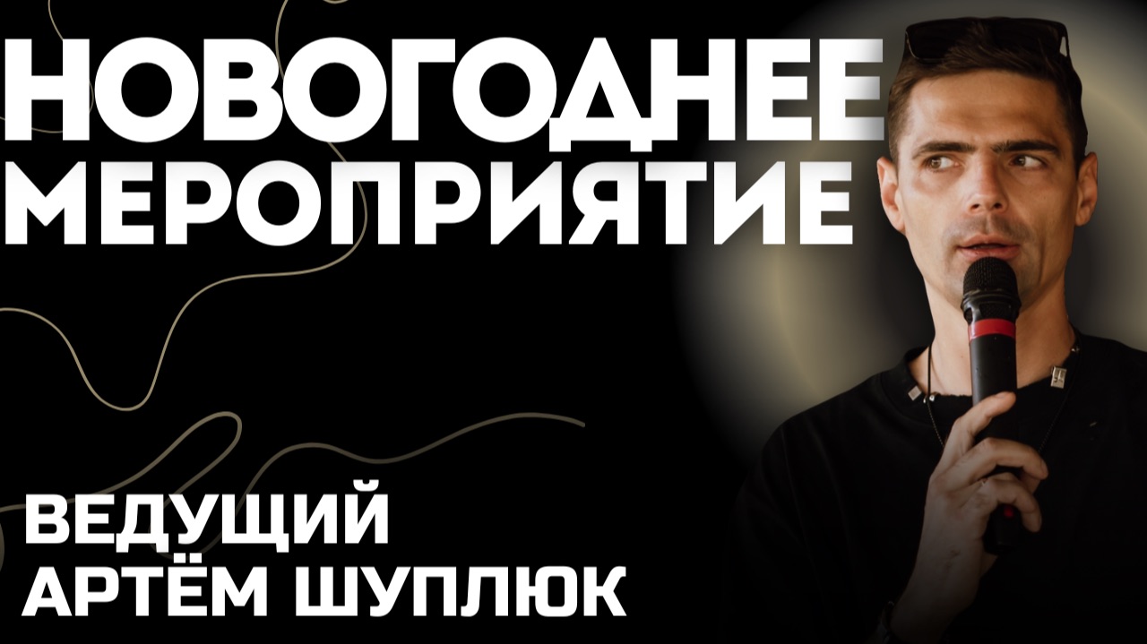 Зимний корпоратив для отлично команды