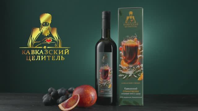 Фуд видеосъемка - премиальный Глинтвейн