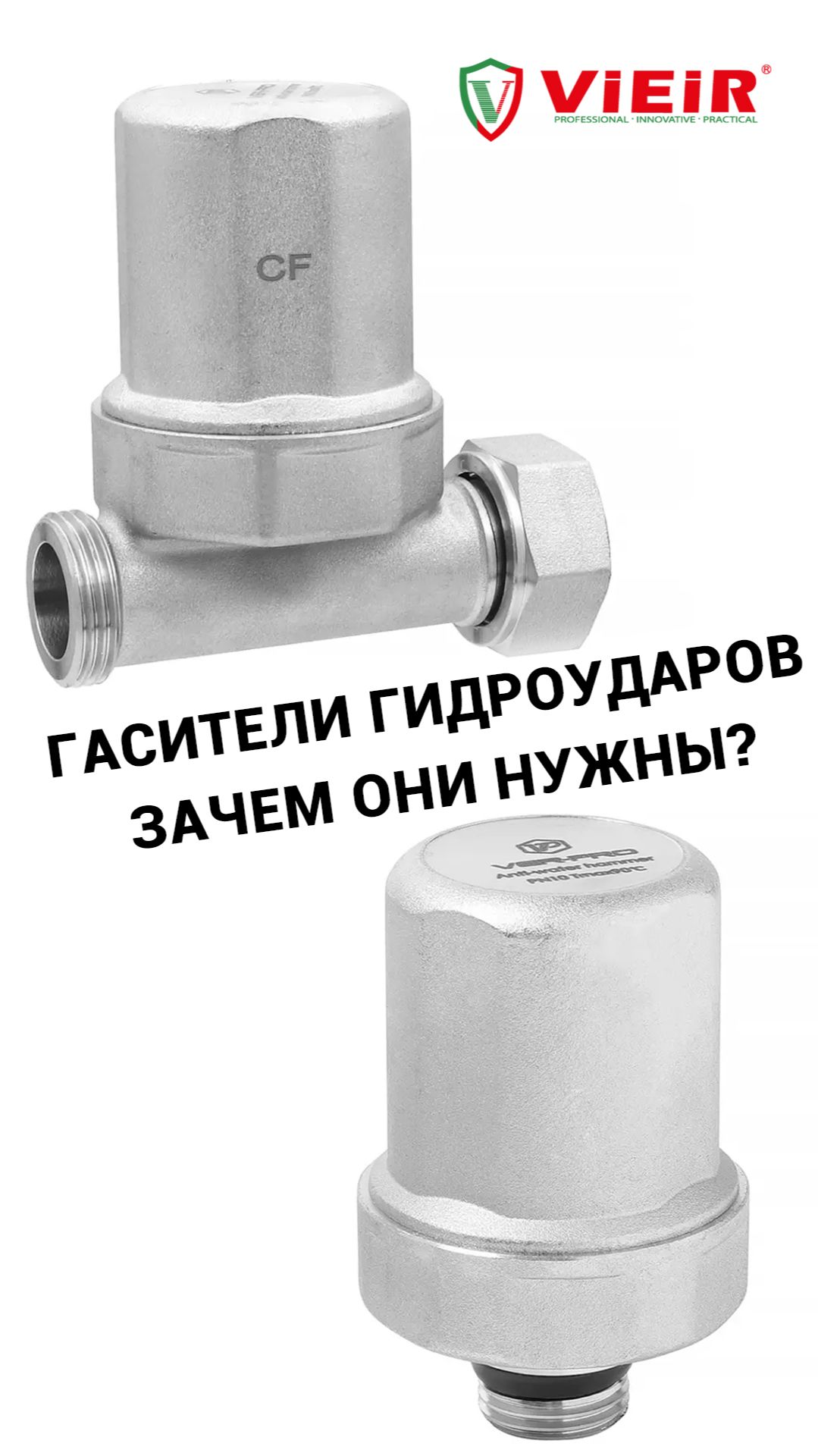 Гасители гидроударов Зачем они нужны?