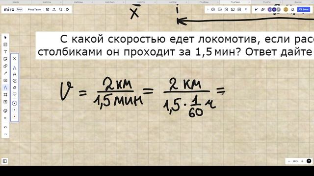 Равномерное прямолинейное движение 3561